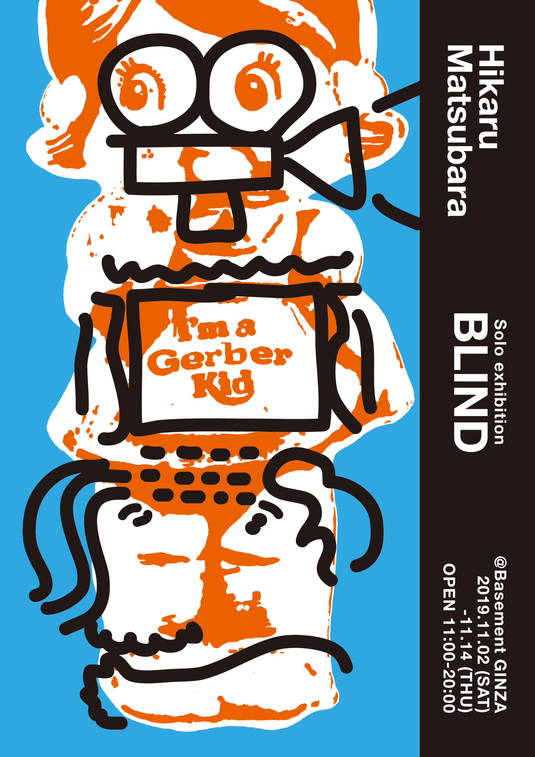 「Rethink Art Collection vol.01」 Hikaru Matsubara POP UP SHOW | 株式会社東京物産展